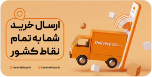 صفحه نخست - فروشگاه لوازم خانگی توانا