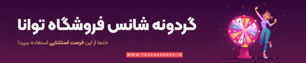 صفحه نخست - فروشگاه لوازم خانگی توانا